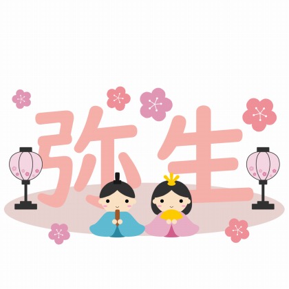 弥生の意味と由来！今でいうといつ頃？他の3月の異名も多数紹介 | 青空ブログ